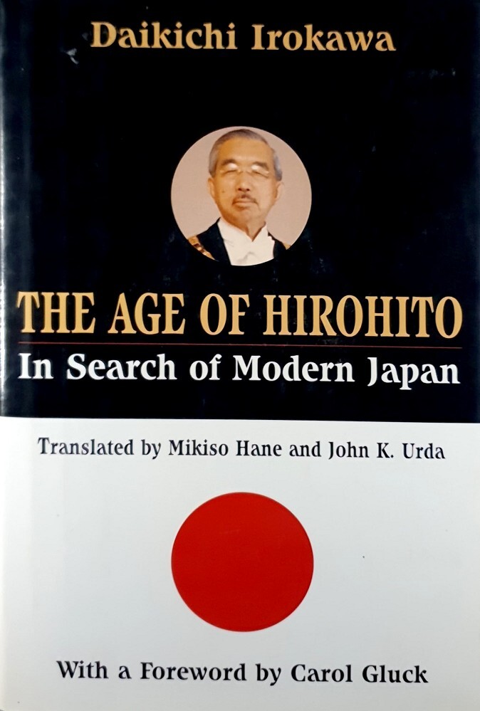 In Search Of Modern Japan. Showa History And The Emperor Irokawa ...